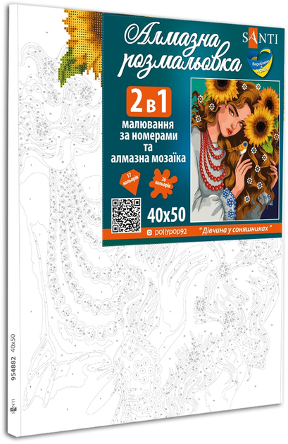 Алмазные картины по номерам - ROZETKA | Купить алмазную мозаику по ...