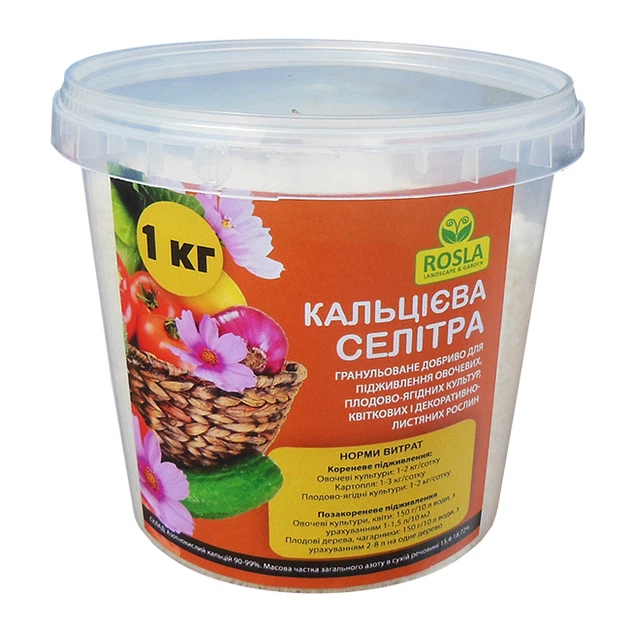 Комплексне мінеральне добриво Кальцієва селітра, 1кг, TM ROSLA (Росла ...