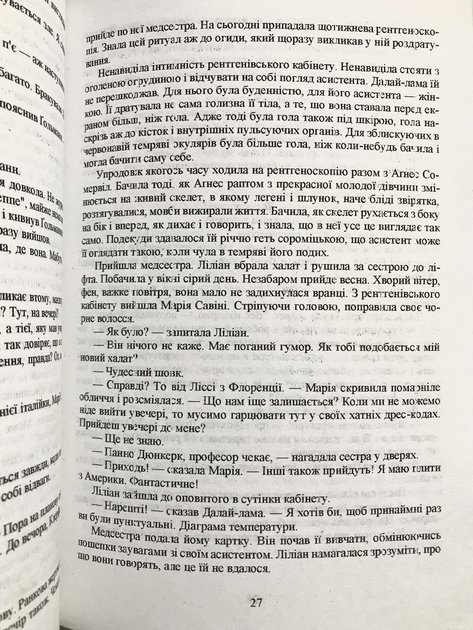 Книга Жизнь взаймы. Эрих Мария Ремарк (украинский язык) от продавца ...