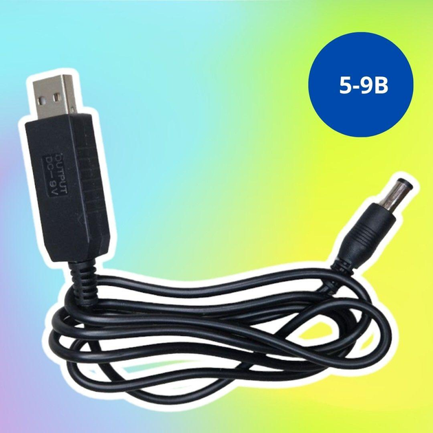 Кабель перехідник Usb 5 5x2 1мм 1м 5 9В для живлення роутера модему