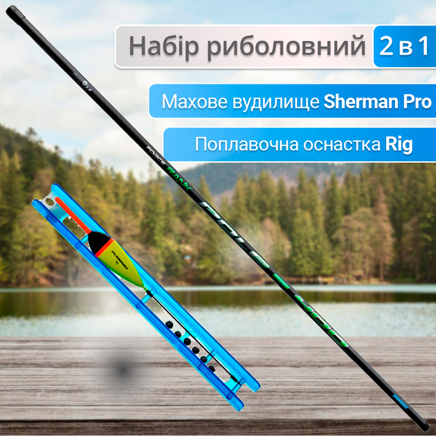 Набор Маховое удилище Flagman Force Rank Pole 5м FRAP500 + Поплавочная ...