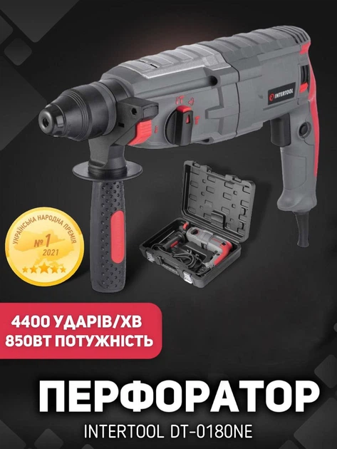 Перфоратор прямий електричний мережевий Intertool dt-0180 850 вт 3 режими безшумний компактиний ...