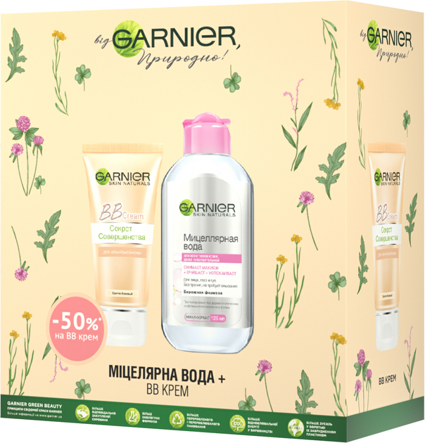 Подарочный набор Garnier Skin Naturals ББ-крем + мини мицеллярная вода ...