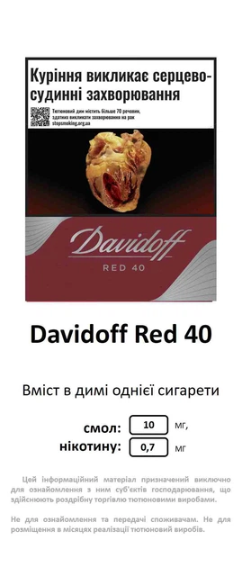 Блок цигарок Davidoff Red 40 х 4 пачки (4030600333396) – фото, відгуки ...
