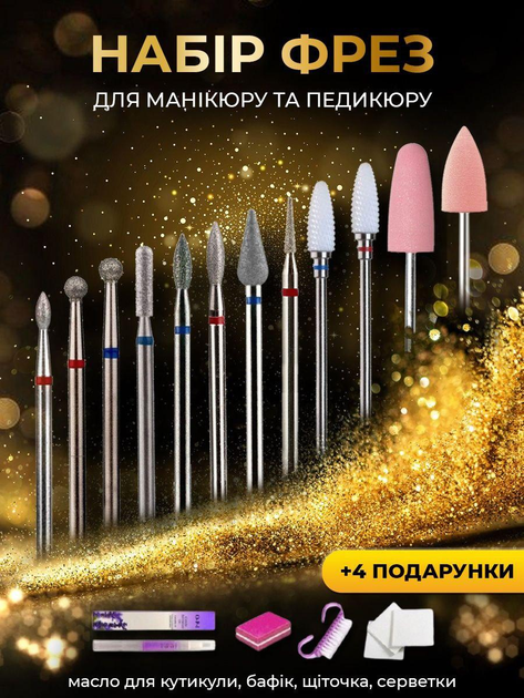 Фрезы для маникюра и педикюра набор фрез насадки для фрезера снятия