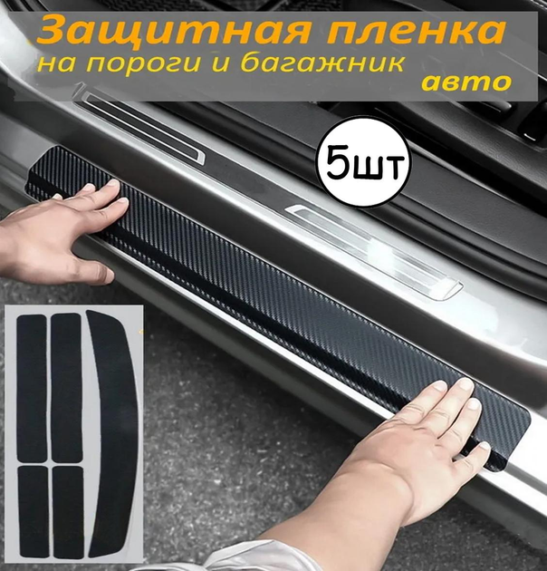 Тюнинг набор защитные наклейки TOYOTA AVENSIS III FL Седан 2011-2018 ...