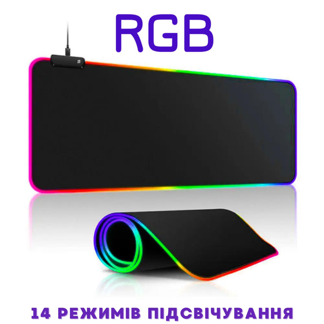 Игровой коврик для мыши и клавиатуры с подсветкой RGB 80х30 см LED ...