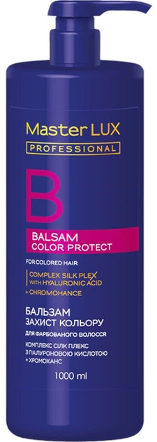 Бальзам Master Lux Professional Color Protect для окрашенных волос 1000 ...