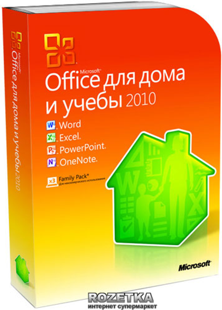 Офисное приложение Microsoft Office Home and Student 2010 32/64Bit ...