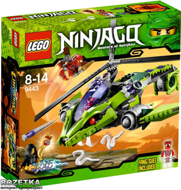 Конструктор LEGO NINJAGO Змеиный вертолет (9443) – игрушки с доставкой ...
