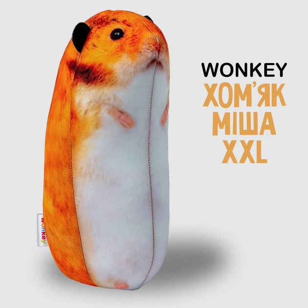 Мягкая игрушка антистресс WONKEY Хомяк Миша XXL 24см 33091 – игрушки с доставкой от ROZETKA