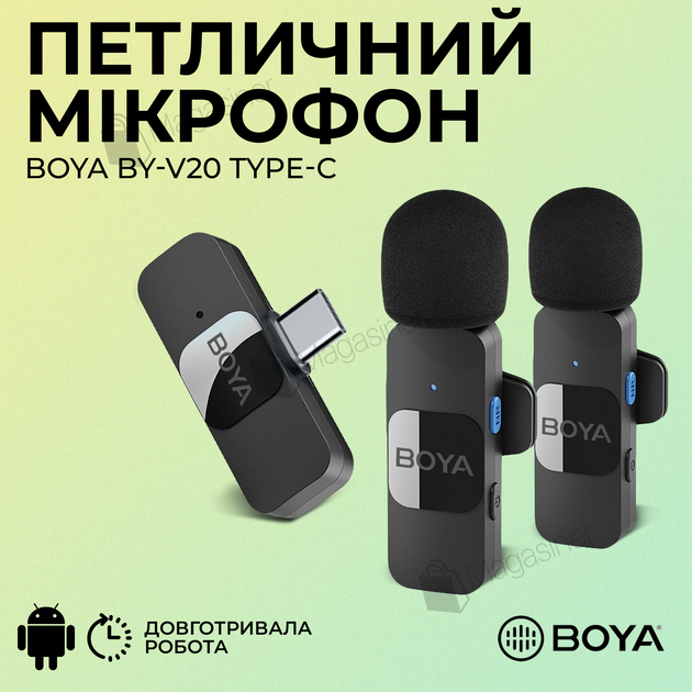 Профессиональный двойной петличный микрофон BoyaBY-V20 с адаптером Type-C (2686-1) – фото ...