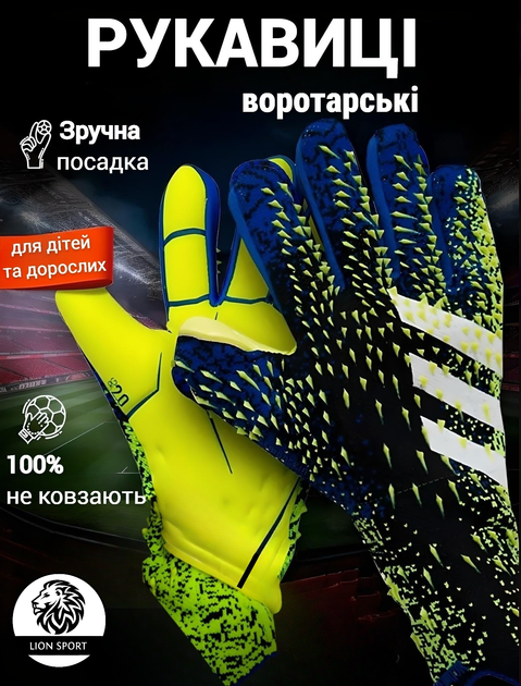 Вратарские профессиональные детские перчатки Lion PREDATOR PRO, 7 ...