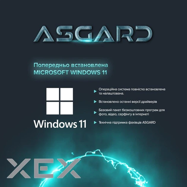 Персональный компьютер ASGARD Skirnir (I144F.32.S20.47TS.4985W), Intel ...