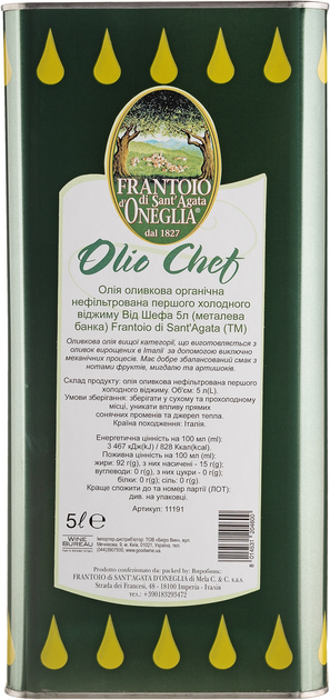 Масло оливковое Frantoio di Sant'agata Olio Chef Extra Virgin 5 л ...