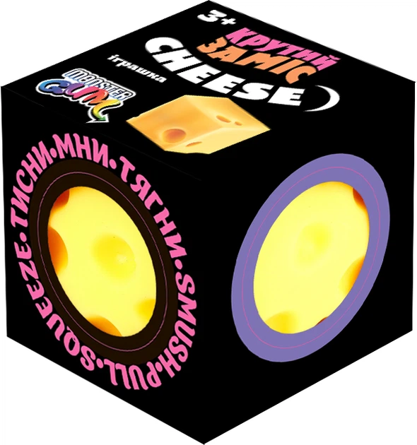 Іграшка Monster Gum Крутий заміс Сир 10 cм (4894001245050) – фото ...