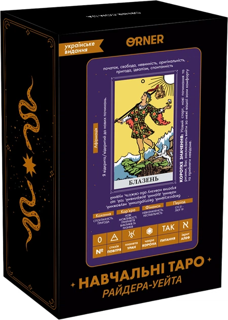 Карти Таро Orner Навчальні Таро Райдера - Уейта (orner-2684) – фото ...