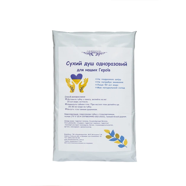 ROZETKA | Сухой душ одноразовый Alanakosmetiks (1542) от продавца ...