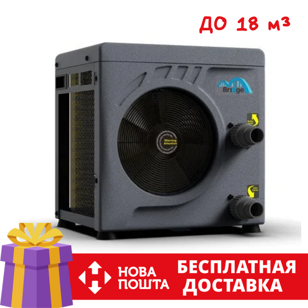 Тепловой насос для каркасных бассейнв Bridge MINI BP-40WS-MI до 15 м³ (3.9 квт) – фото, отзывы ...