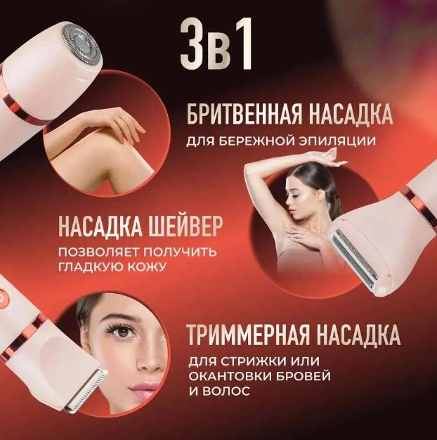 Депілятор жіночий VGR V 735 тример акумуляторний для видалення волосся на тілі 3в1 – фото ...