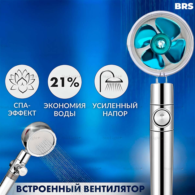 Душевые лейки с вентилятором - ROZETKA. Купить лейку для душа с ...