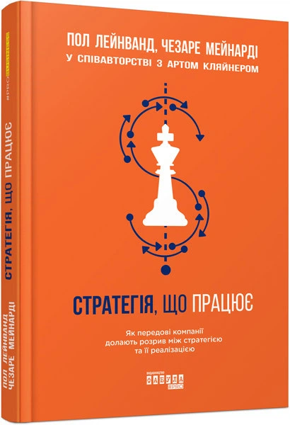 Книга PRObusiness : Стратегія, що працює (у) ФБ722055У 9786170951267 от ...