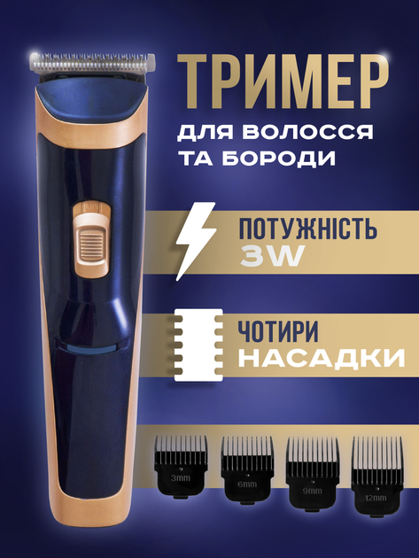 Машинка для стрижки волос SmartUs 6005 триммер для бороды и бритья с ...