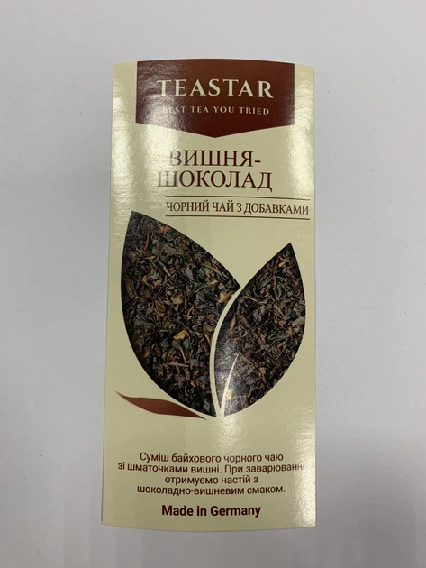 Чай Tea Star Вишня-шоколад черный с добавками рассыпной 50г 63890 от ...