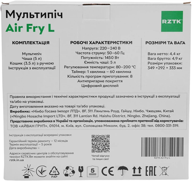 Мультипіч RZTK Air Fry L – фото, відгуки, характеристики в інтернет-магазині ROZETKA | Купити в ...