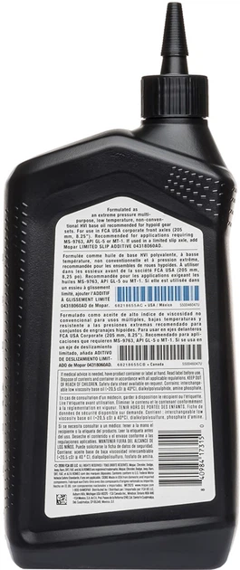 Трансмиссионное масло Mopar Synthetic Gear 75W-90 946 мл (68218655AC ...