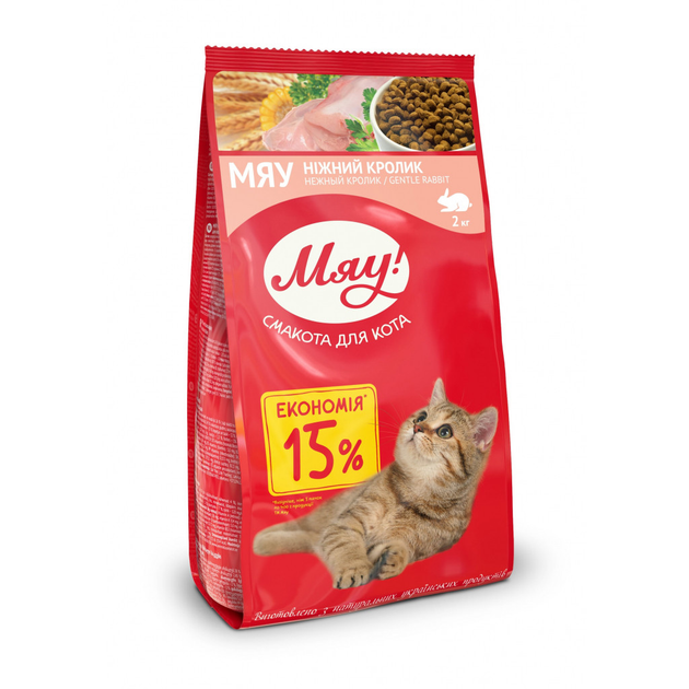 Сухой корм для кошек Мяу! с кроликом 2 кг (m439551) – купить онлайн на ...