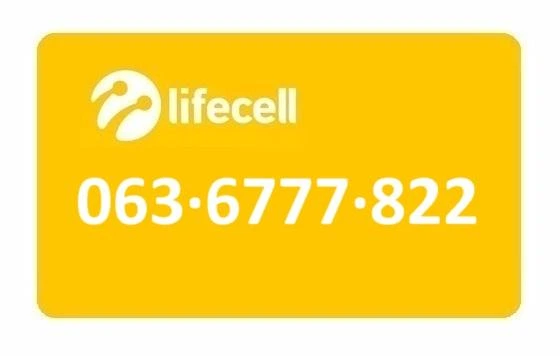 Золотой номер Лайфселл lifecell 063-6777-822 – фото, отзывы, характеристики в интернет-магазине ...