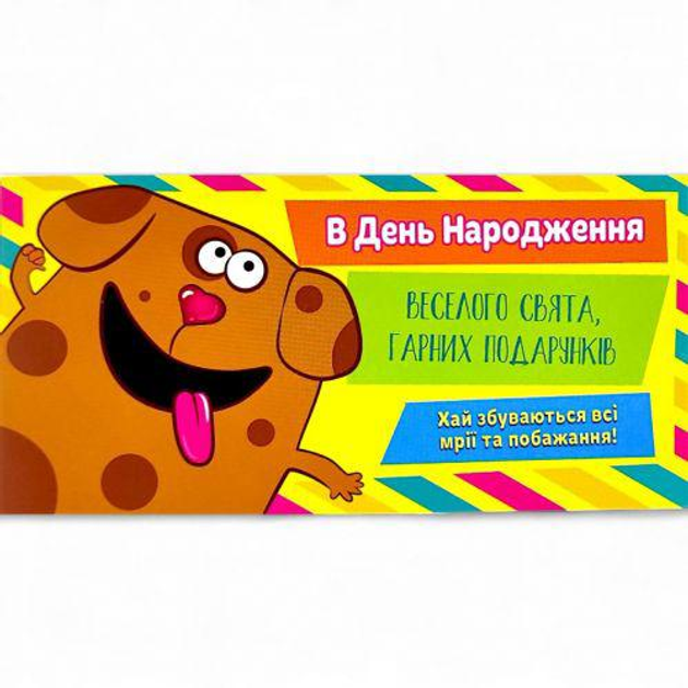 Конверт вітальний З Днем народження Ts271195251212 фото відгуки