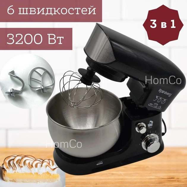 Планетарный миксер RB 8083 Rainberg 3200 Вт. 3 литра Rainberg. Тестомес. – фото, отзывы ...