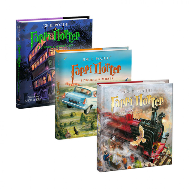 Книга Гарри Поттер комплект (Философский камень, Тайная комната, Узник ...