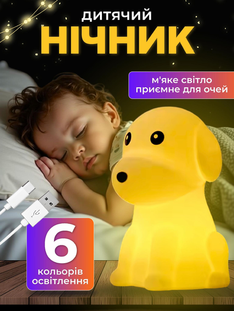 Ночник светильник собачка для детей ночники детские светильники мягкая ...