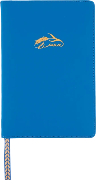 Щоденник датований 2025 (368 стор, А5, лінія) Leo Planner Freedom ...