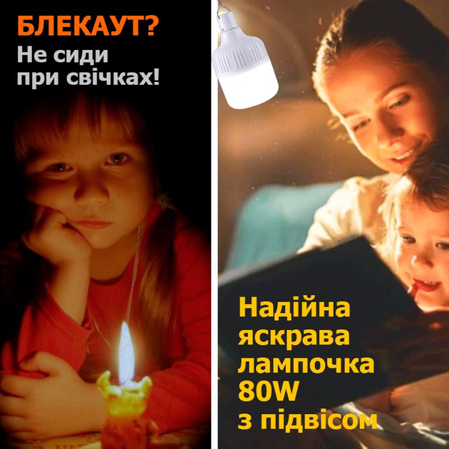 USB LED Лампа туристическая кемпинговая 80 W Светильник аккумуляторный ...