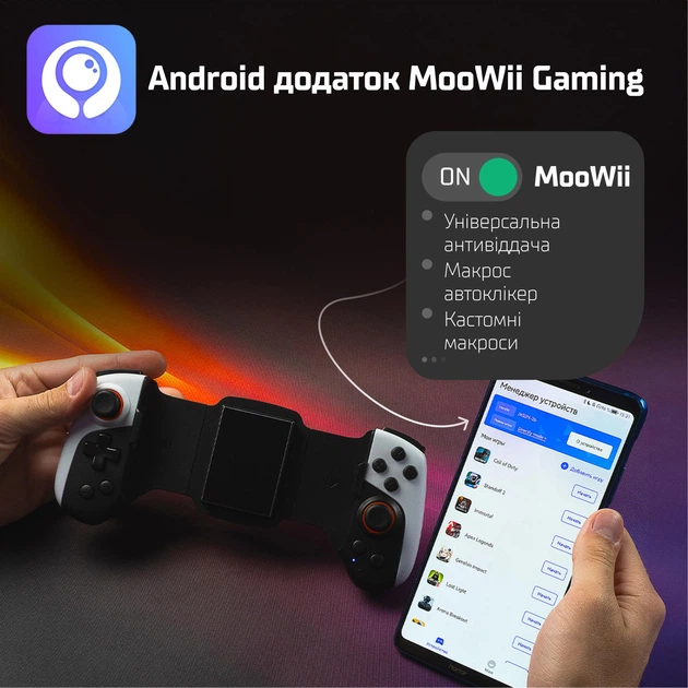 Геймпад джойстик смартфон CoolShark JK02 ігровий контролер Gamwing тригер з макросом для ...