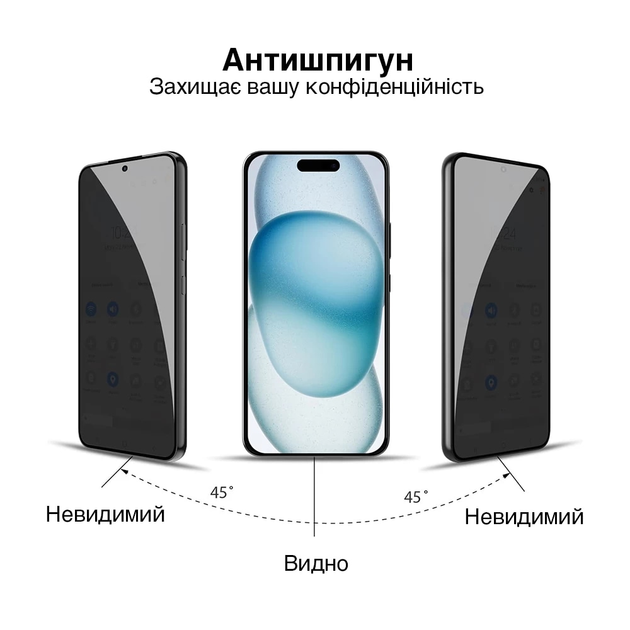 Стекла Антишпион - ROZETKA. Купить защитное стекло антишпион на ...