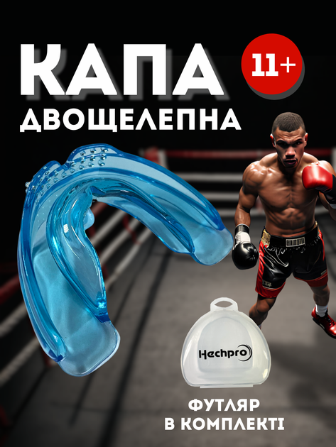 Капа для бокса двухчелюстная боксерская для зубов мма каратэ ...