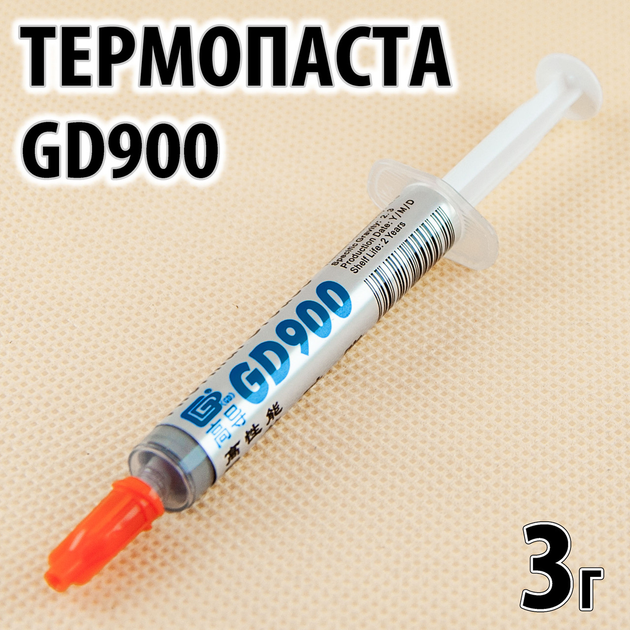 Термопаста GD900 3г термоінтерфейс для відеокарти ноутбука процесора ...