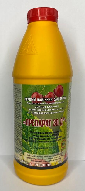 Препарат 30-Д - ROZETKA | Купить недорого инсектоакарицид Препарат 30-Д ...