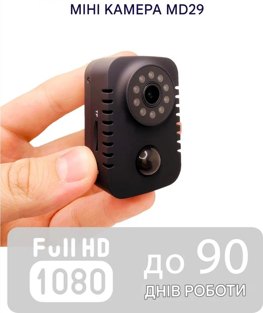Міні камера з датчиком руху Vdscam MD29 до 90 днів роботи в режимі очікування, з нічним баченням ...