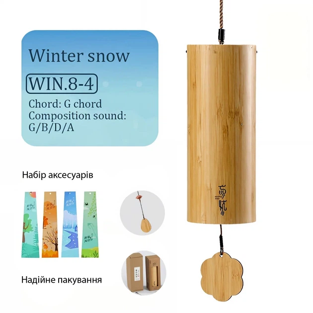 Музика вітру Hluru Winter 8 Notes Wind Chime (Зима, 8 нот, соль мажор ...