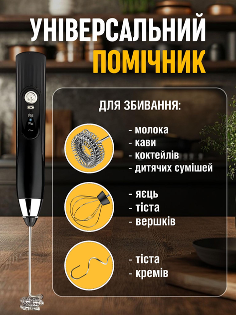 Капучинатор вспениватель молока электрический ручной пенообразователь ...