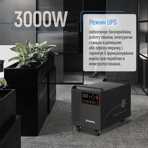 Зарядна станція ColorWay 3000 Вт / 3200 Вт·год / LiFePO4 (CW-PR-3K3W-01 ...