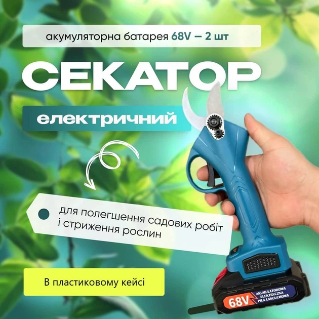 Електричний акумуляторний секатор для щеплення, комплект з 2 АКБ в ...