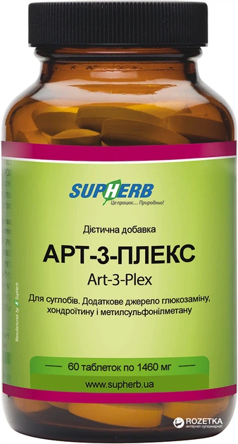 Вітамінно-мінеральний комплекс SupHerb Art-3-plex 60 таблеток (546752) – фото, відгуки ...