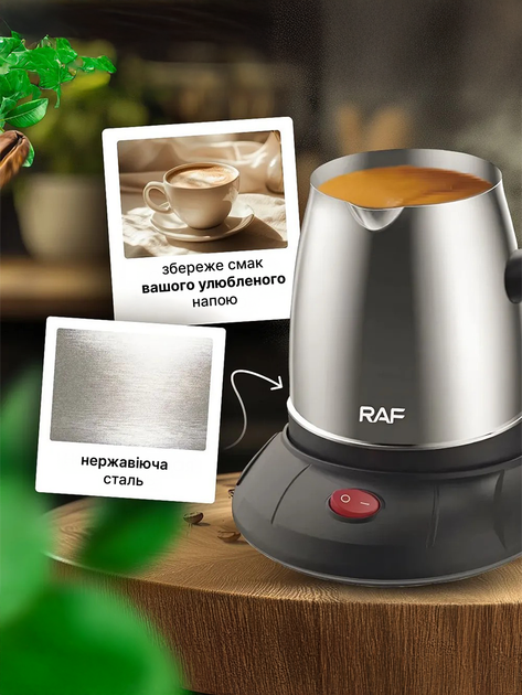 Електрична турка кавоварка для кави RAF 600 Вт, 500 мл – фото, відгуки, характеристики в ...